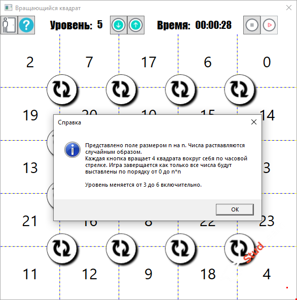 Игра Вращающийся квадрат C Wpf Исходники Net C скачать купить