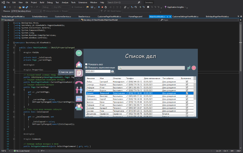 Планировщик дел C Wpf Sqlite Исходники Net C скачать купить