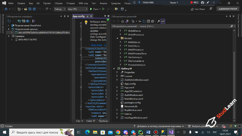 Проект Галерея Учёт художниковС Wpf Sql Server Sqlite