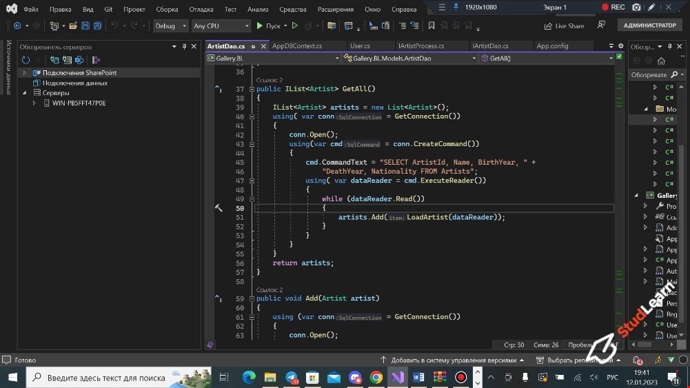 Проект Галерея Учёт художниковС Wpf Sql Server Sqlite