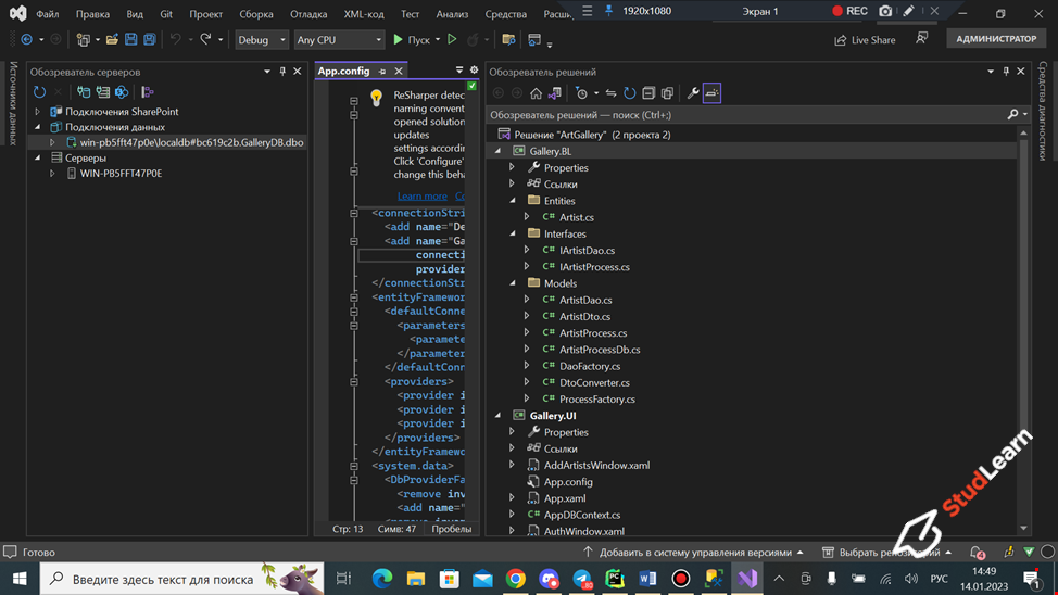 Проект Галерея Учёт художниковС Wpf Sql Server Sqlite