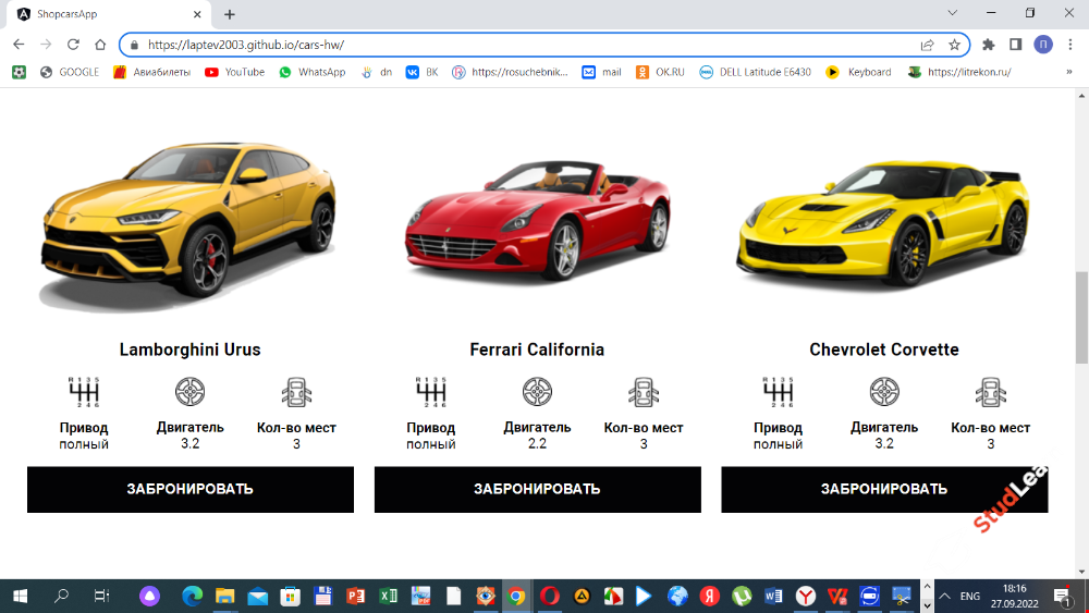 Сайт Аренда премиальных автомобилей языки Html Css Typescript и