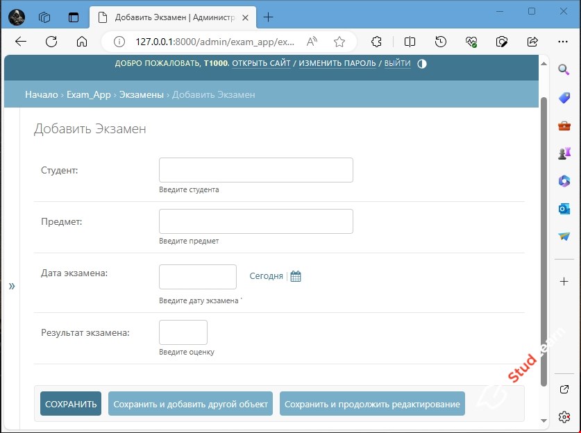 Сессия Веб версия Python Django Bootstrap Sqlite Исходники Python скачать купить