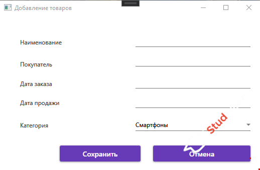Учет продаж Net 50 C Wpf Sql Server Исходники Net C скачать