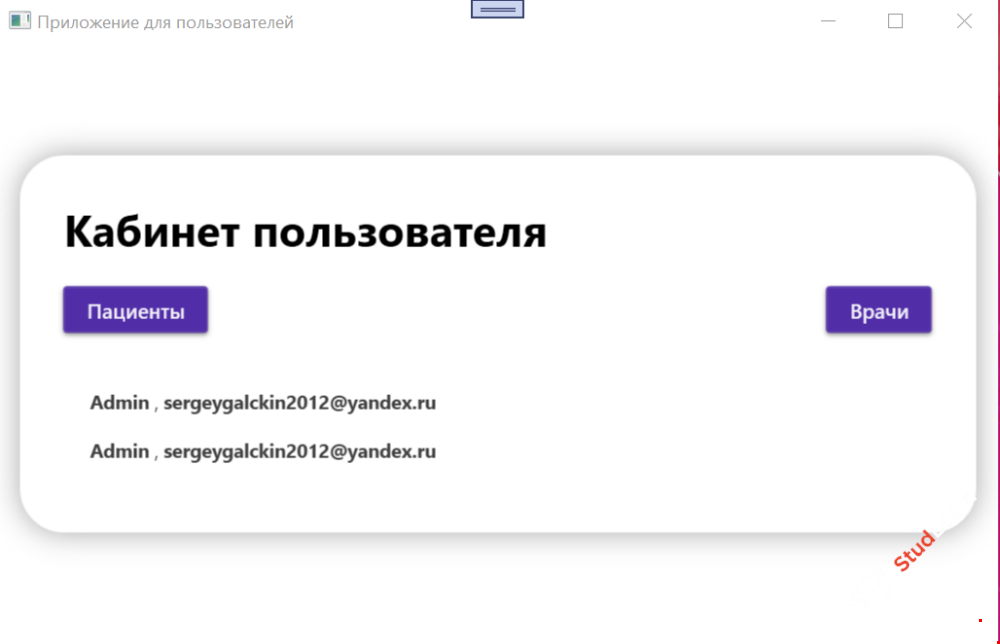 ИС Санаторий C Wpf Winforms Sqlite Sql Server Курсовые работы