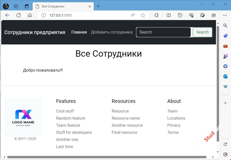 Учет сотрудников Python Flask Html Css Bootstrap Sqlalchemy