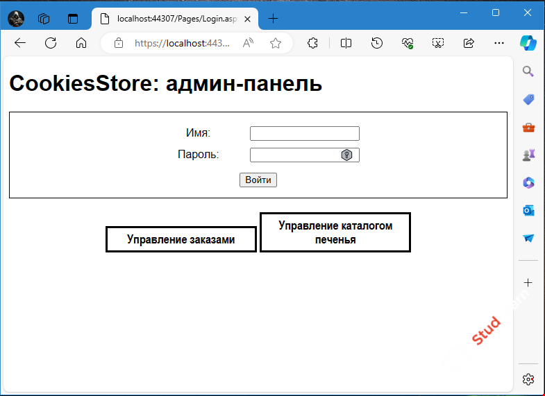 Интернет магазин печенья C Asp Webforms Sql Server Html Css Javascript Исходники