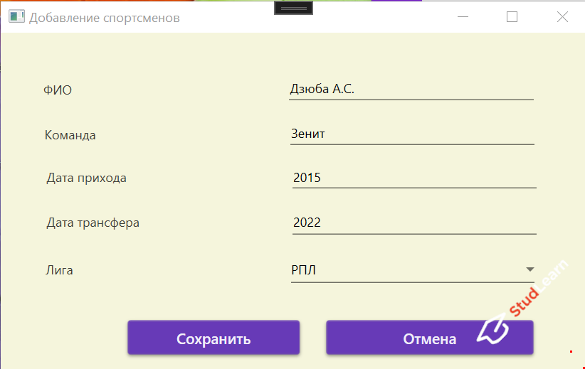 Система учета спортсменов C Wpf Sql Server Sqlite Исходники Net C скачать купить