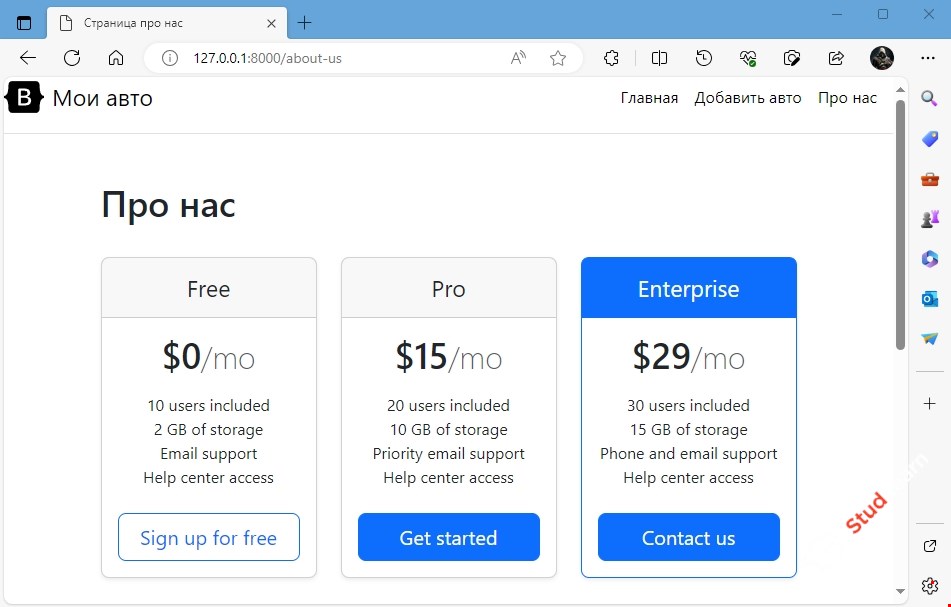 Учет автомобилей Python Django Bootstrap Css Sqlite Исходники Python скачать купить