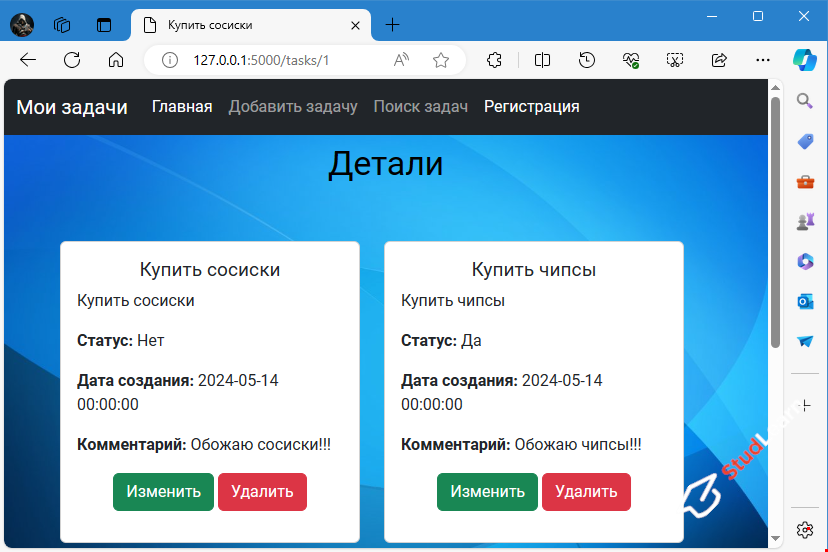 Список задач Python Flask Sqlalchemy Sqlite Html Css Js Исходники Python скачать
