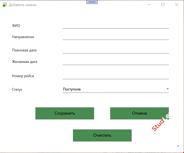 Учет заявок на авиабилеты C Wpf Winforms Sql Server Sqlite
