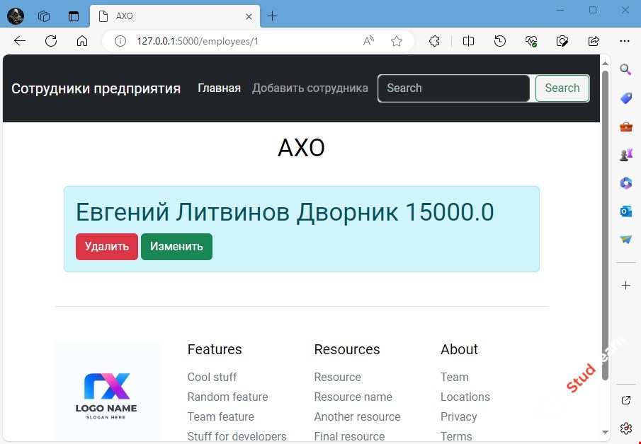 Учет сотрудников Python Flask Html Css Bootstrap Sqlalchemy Sqlite Исходники Python