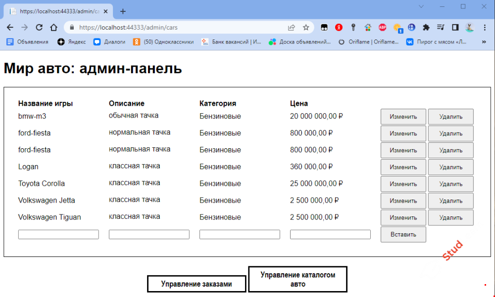 Автосалон C Asp Webforms Sql Server Исходники C скачать купить