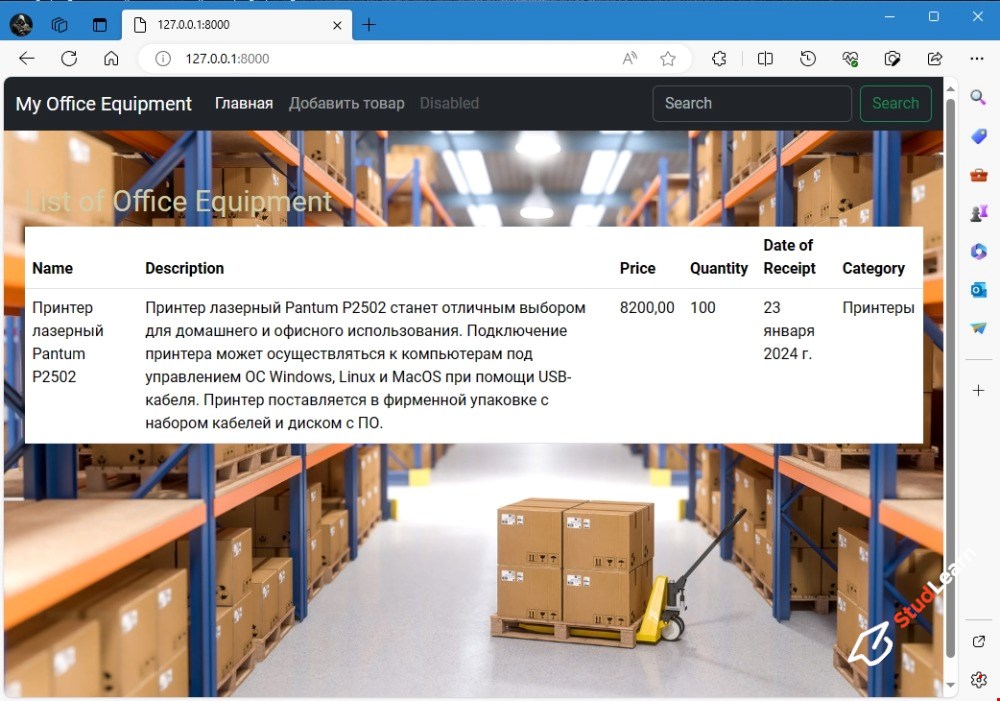 Склад оргтехники Python Django Bootstrap Css Sqlite Исходники Python скачать купить
