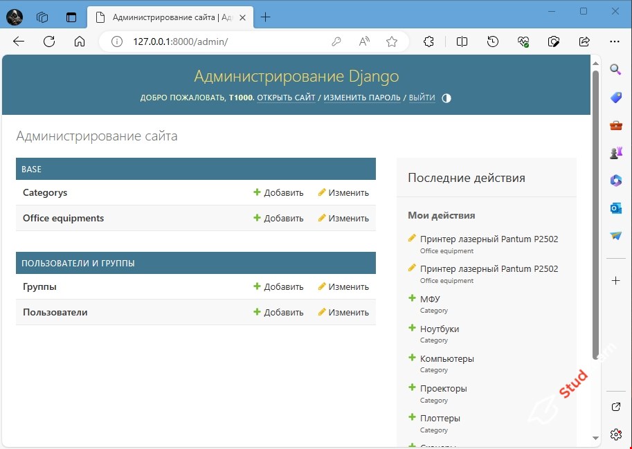 Склад оргтехники Python Django Bootstrap Css Sqlite Исходники Python скачать купить