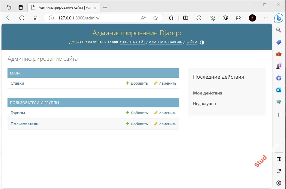 Ипподром Python Django Bootstrap Sqlite3 Исходники Python скачать купить