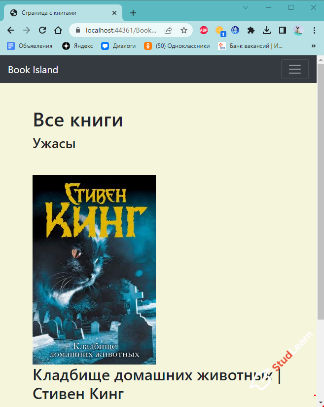 Книжный магазин C Asp Core Mvc Ef Core Sql Server Исходники C скачать купить