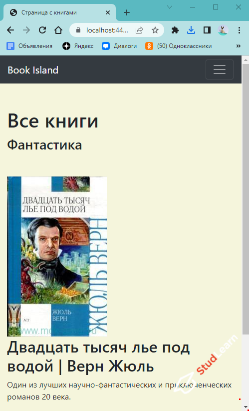 Книжный магазин C Asp Core Mvc Ef Core Sql Server Исходники C скачать купить