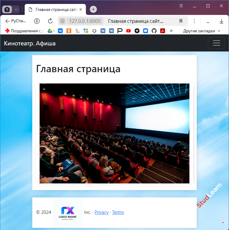 Кинотеатр Афиша Python Django Sqlite Css Js Исходники Python скачать купить