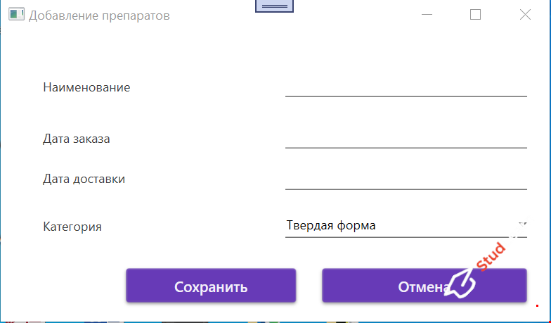 АИС Аптека C Wpf Winforms Sqlite Sql Server Курсовые работы