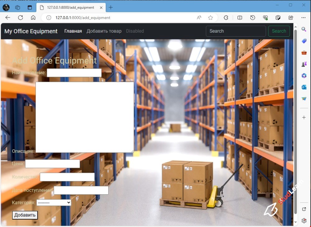 Склад оргтехники Python Django Bootstrap Css Sqlite Исходники Python скачать купить