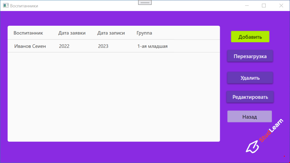 ИС Детского сада (C#, WPF, WinForms, SQL Server,Sqlite) Курсовые работы ... ИС Детского сада (C#, WPF, WinForms, SQL Server,Sqlite) Курсовые работы ...