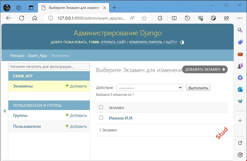 Сессия Веб версия Python Django Bootstrap Sqlite Исходники Python скачать купить