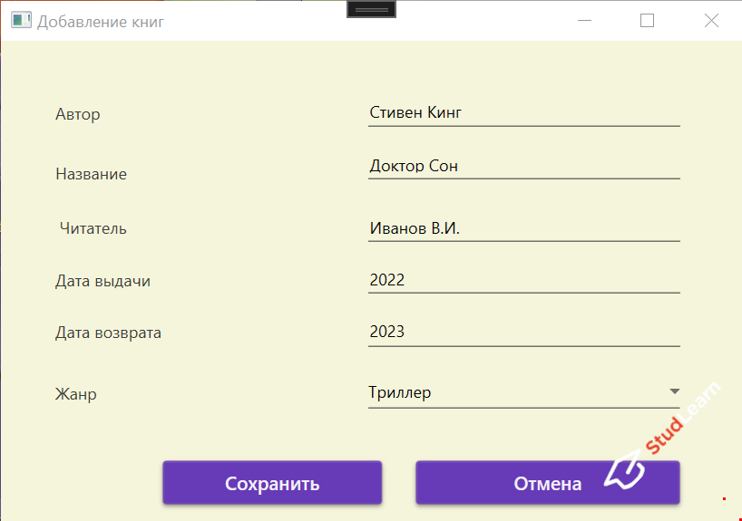 Библиотека Учет книг C Wpf Net 60 Sql Server Исходники Net C скачать купить 0404