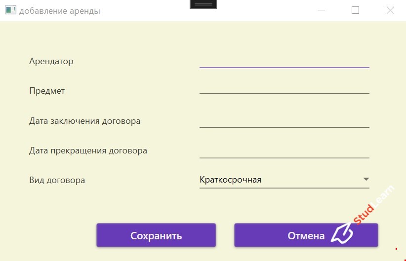 Учёт арендных операций C Wpf Sql Server Курсовые работы Net C скачать купить