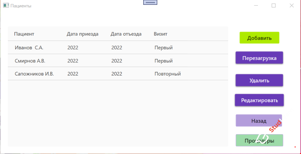 ИС Санаторий C Wpf Winforms Sqlite Sql Server Курсовые работы
