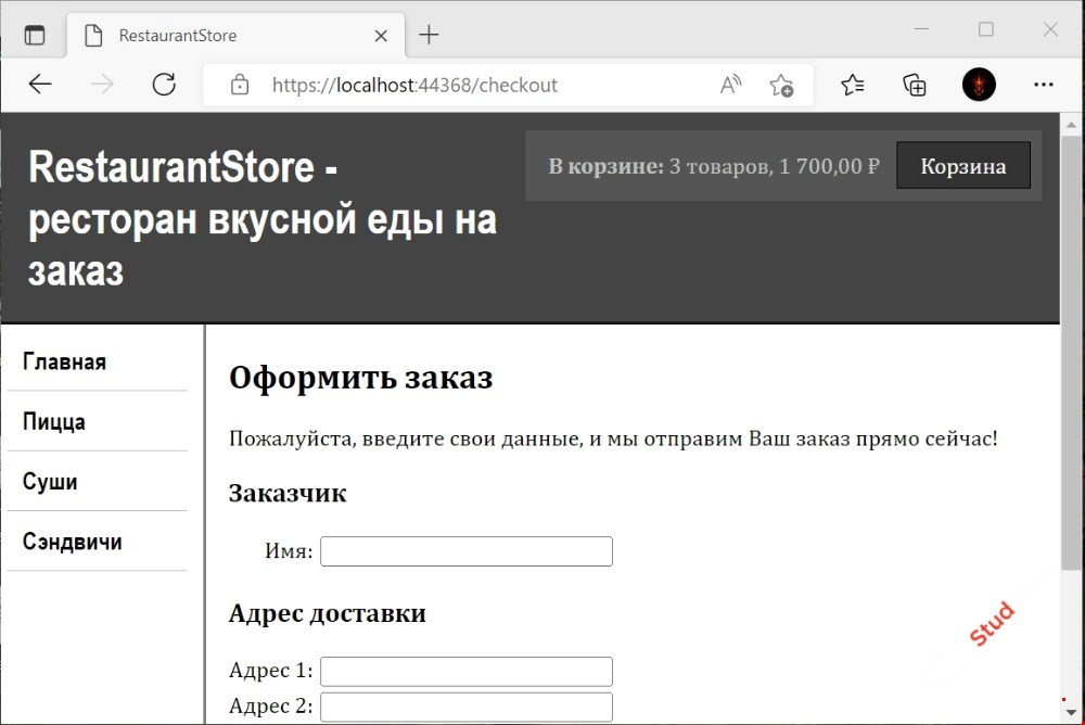 Ресторан C Asp Web Forms Sql Server Исходники C скачать купить