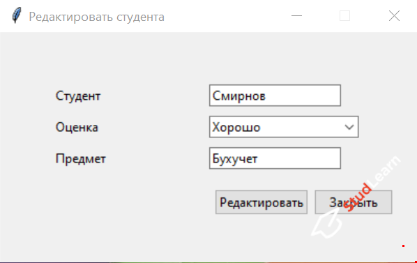 Сессия Python Tkinter Sqlite3 Исходники Python скачать купить