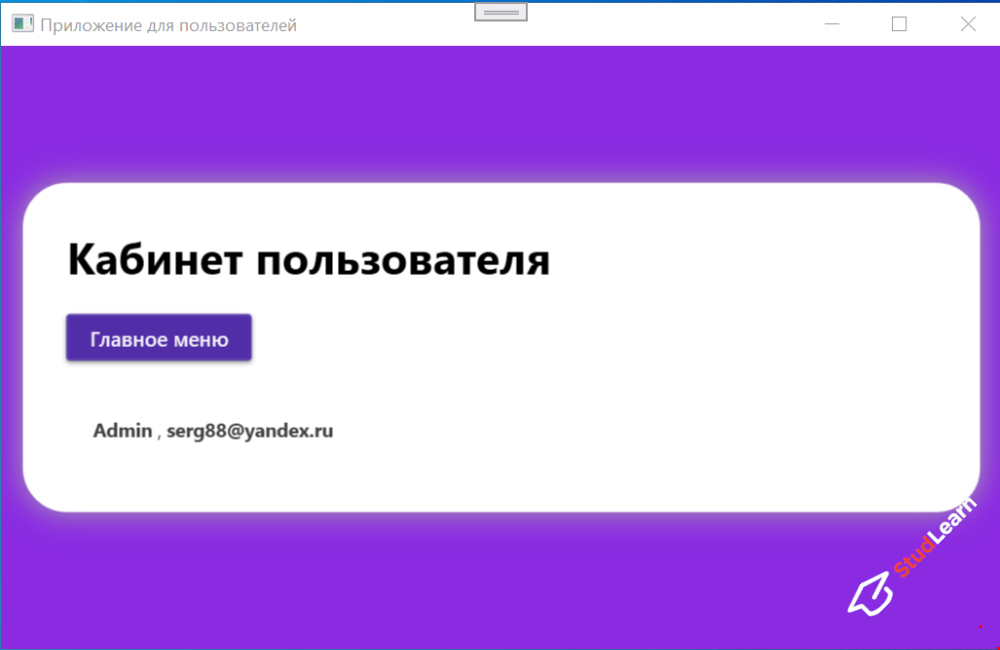 ИС Детского сада C Wpf Winforms Sql Serversqlite Курсовые работы Net C скачать