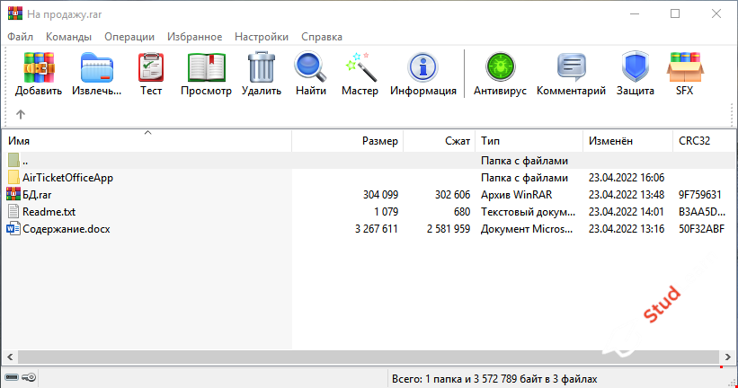 АИС Авиакасса C Wpf Winforms Sqlite Sql Server Access