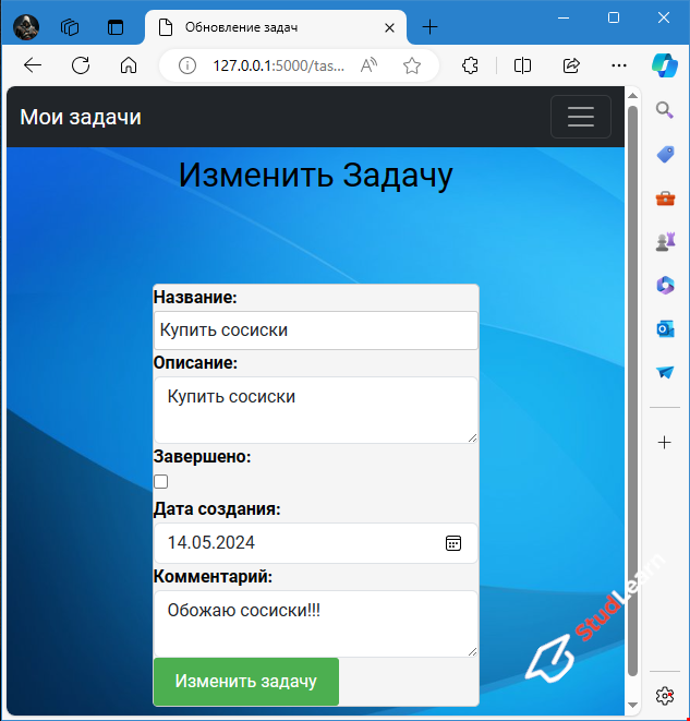 Список задач Python Flask Sqlalchemy Sqlite Html Css Js Исходники Python скачать