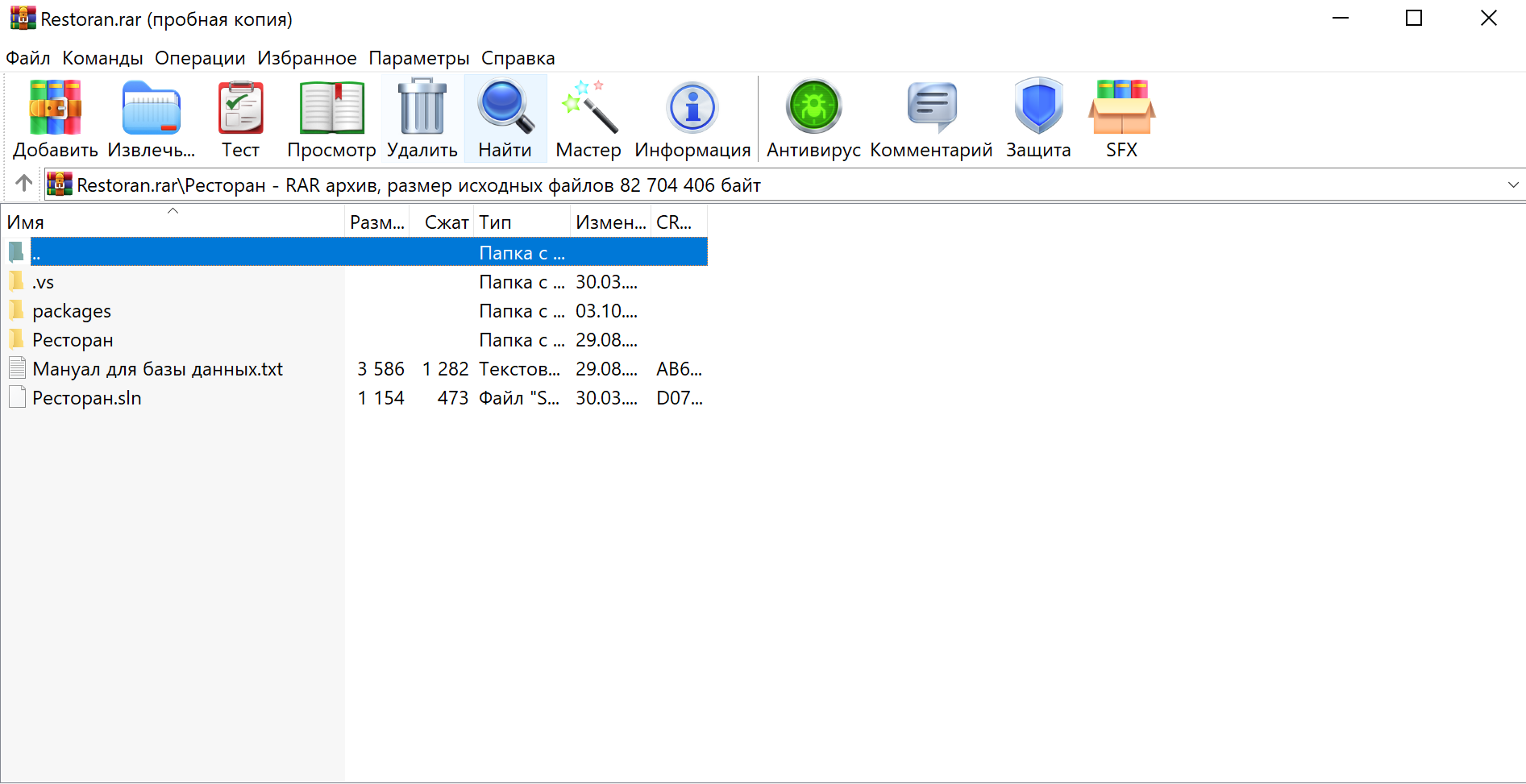 Ресторан(C#, Windows Forms) Исходники .NET (C#) скачать | купить - Studlearn.com