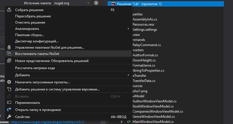 База данных Книг (C#/WPF/SQLite) Лабораторные работы .NET (C#) скачать | купить - Studlearn.com