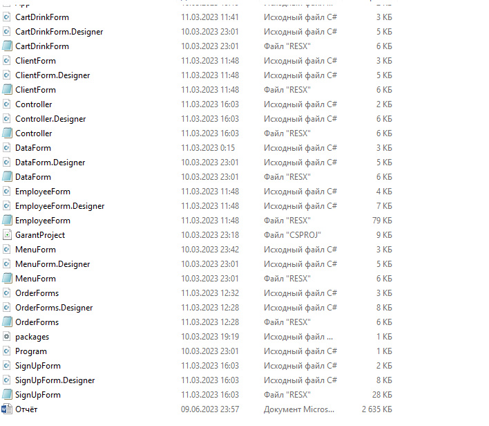 АИС ресторана C# + MS SQL Server Курсовые работы .NET (C#) скачать | купить - Studlearn.com