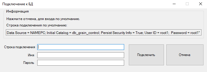 Хранение зерна в силосах на языке C# + MS Sql Server Исходники .NET (C#) скачать | купить ...